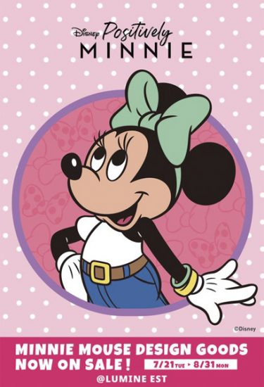【ルミネエスト新宿】Disney 『Positively MINNIE』キャンペーンを7月21日（火）より開始