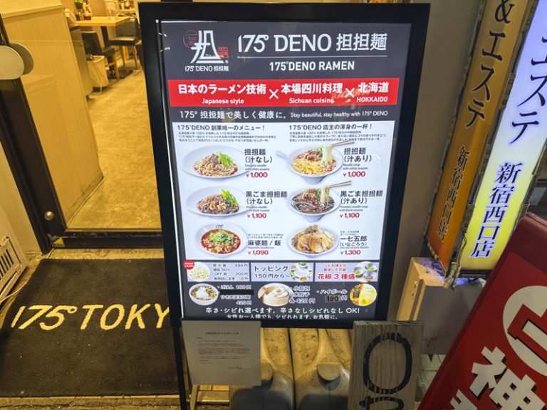 【新宿西口の二郎系担担麺】『175°DENO担担麺 TOKYO』の「一七五郎(G系担担麺)」と「黒ごま担担麺(汁あり)」を実食！