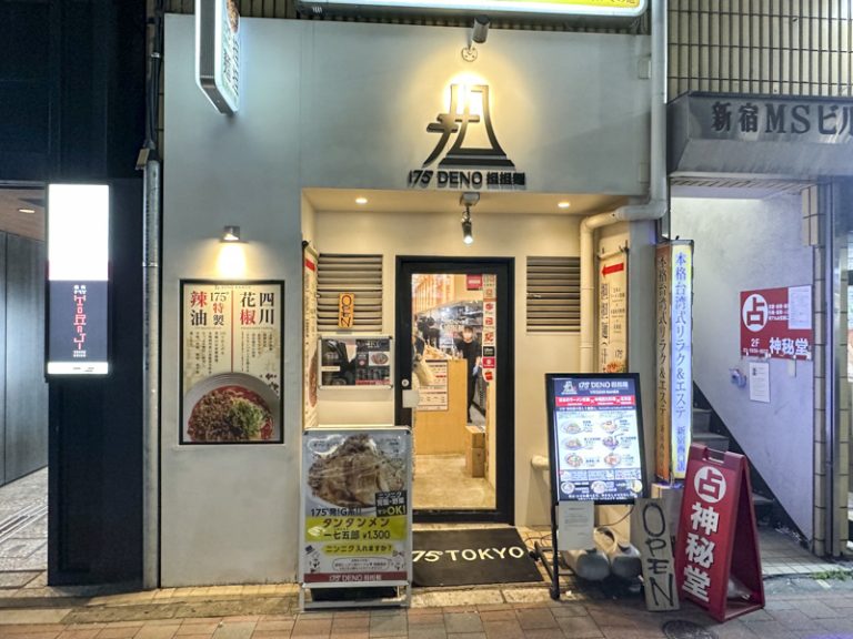 【新宿西口の二郎系担担麺】『175°DENO担担麺 TOKYO』の「一七五郎(G系担担麺)」と「黒ごま担担麺(汁あり)」を実食！