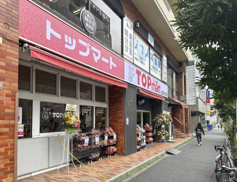 【東新宿と大久保の中間】韓国スーパー『TOPmart(トップマート)』が4月5日ニューオープン！今後はフードコートも展開予定