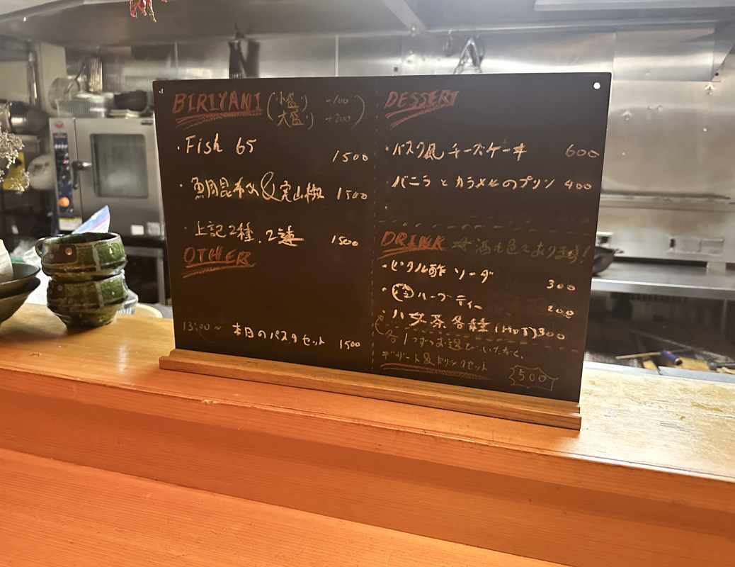 【絶品の和風ビリヤニ】四谷三丁目のわずか4席のビリヤニ屋『Real Mad SPICE(リアルマッドスパイス)』で旬の食材とスパイスの天才的な ...