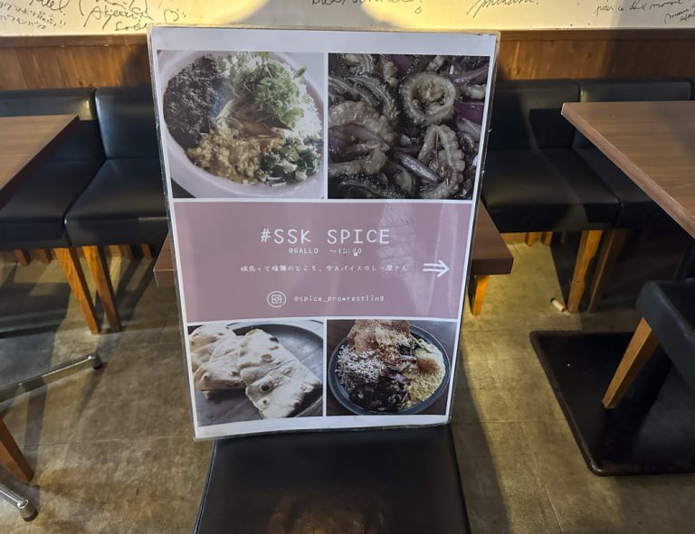 【絶品の和風ビリヤニ】四谷三丁目のわずか4席のビリヤニ屋『Real Mad SPICE(リアルマッドスパイス)』で旬の食材とスパイスの天才的な ...