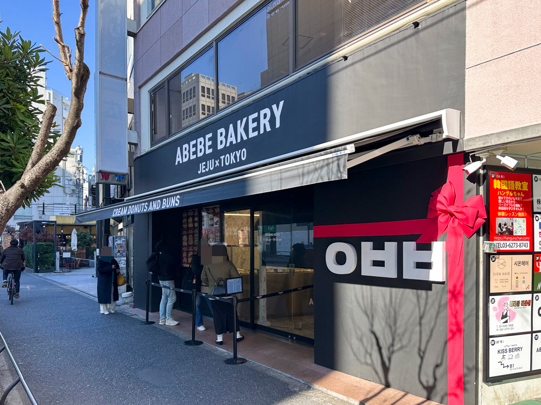 【新宿大久保の韓国ドーナツ】行列のできる『ABEBE BAKERY(アベベベーカリー) JEJU×TOKYO』でクリームドーナツをテイクアウト