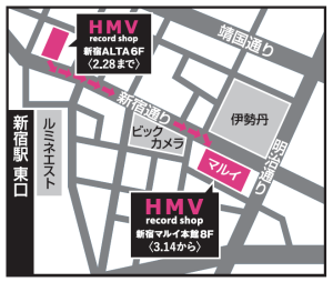 【新宿マルイ本館 8階】『HMV record shop 新宿』が3月14日に移転リニューアルオープン！5月下旬に売り場面積を拡大！中古セールも予定