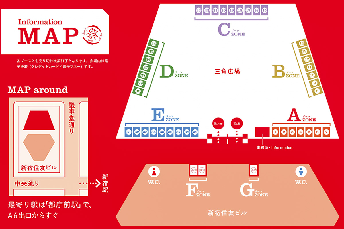 【新宿住友ビル三角広場】40軒以上の人気店が大集結する食の祭典『dancyu祭2025』が4月12日、13日の2日間限定で開催！