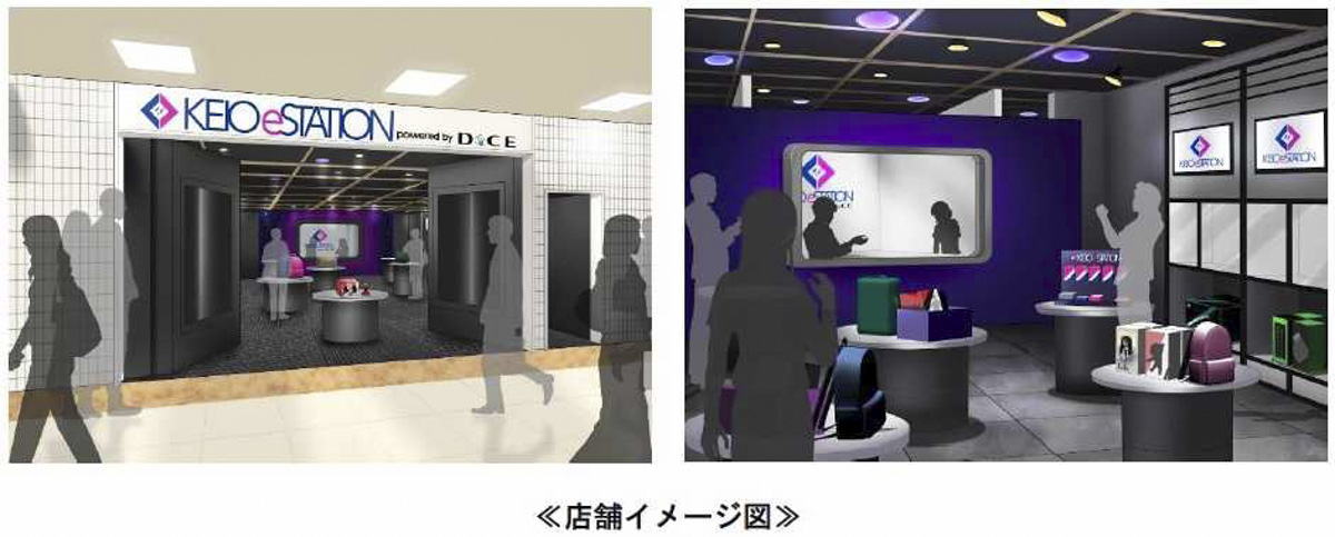 【京王モール内】eスポーツの交流拠点『KEIO eSTATION Shinjuku powered by DiCE』が6月20日ニューオープン！